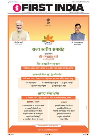 15122024_First India Newspaper Jaipur.pdf