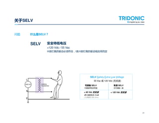 151230 selv, non-selv led driver and class i- ii-iii luminaire | PDF