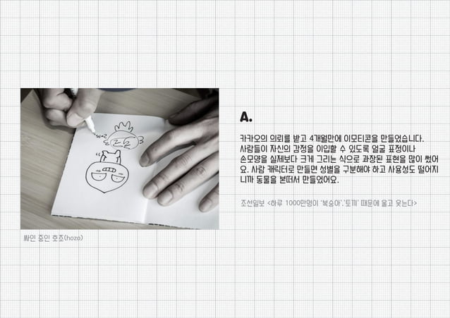 Character design | PPT