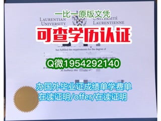 原版一样真实卡普顿大学毕业证(CBU毕业证书)如何办理 | PPT