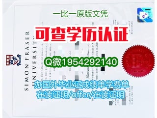 原版一样真实伦敦大学圣乔治医学院毕业证(SGUL毕业证书)如何办理 | PPTX