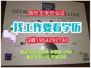 制作国外大学文凭(Aad CampusArt成绩单)杜塞尔多夫艺术学院毕业证学位证 | PPT