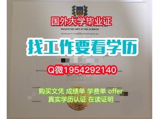 制作国外大学文凭(KIT成绩单)卡尔斯鲁厄国际应用技术大学毕业证学位证 | PPT