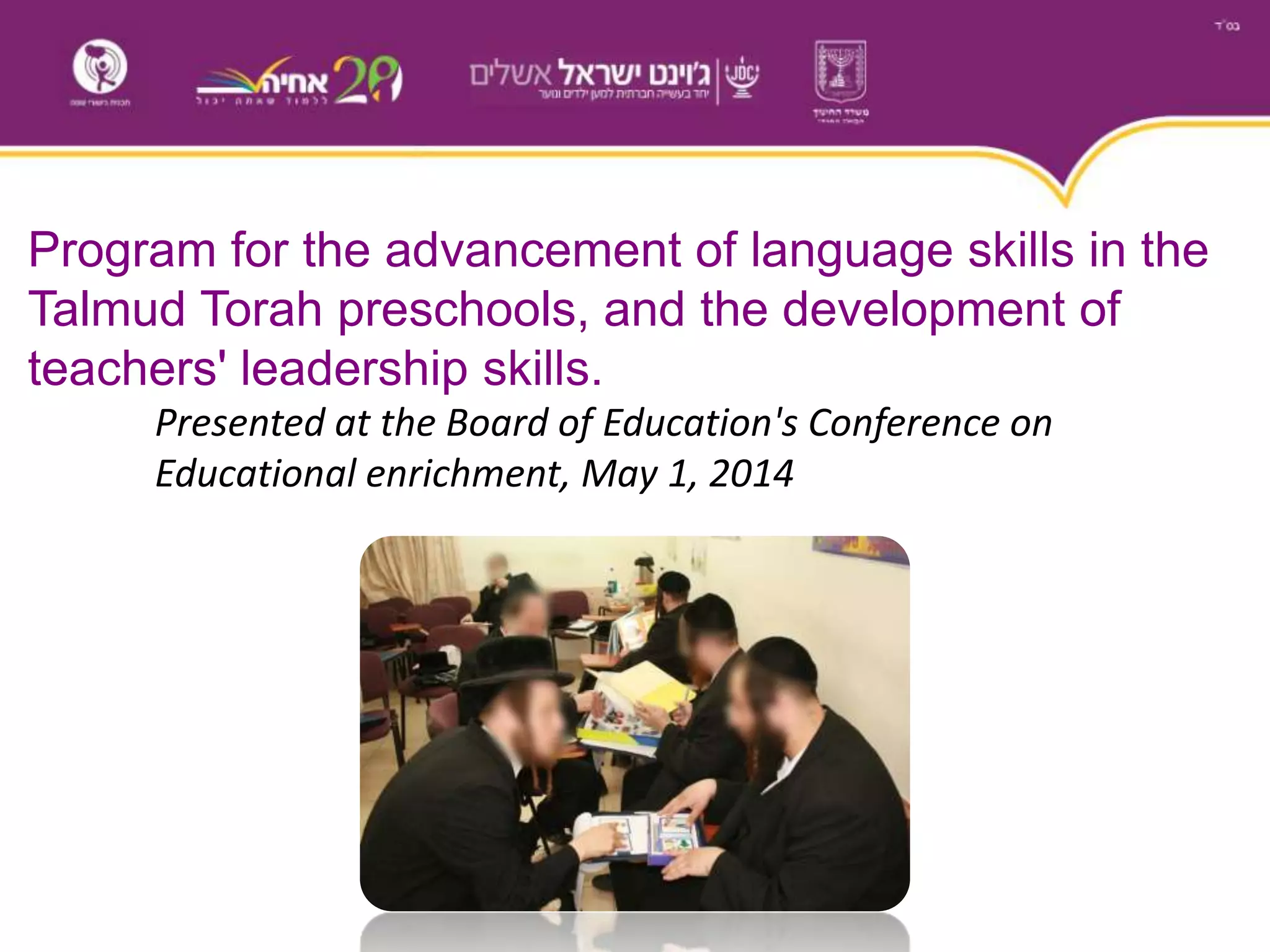 teaching language skills in the preschool | PPT