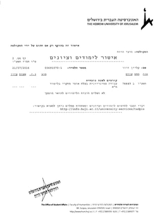 MA grade sheet (Hebrew) | PDF