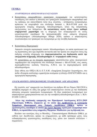 1523716 19 | PDF