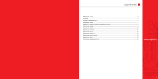 варианты | PDF