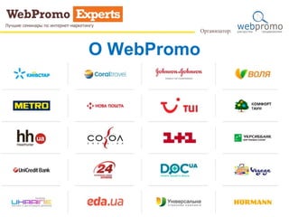 Эффективный Performance Marketing. Кейсы. | PPT