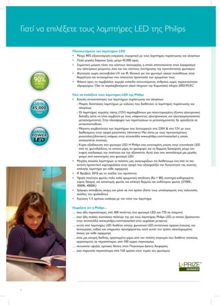 Πλεονεκτήματα των λαμπτήρων LED | PDF