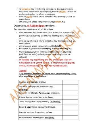 ΕΝΟΤΗΤΑ 15, ΦΥΛΛΑ ΕΡΓΑΣΙΑΣ | DOC