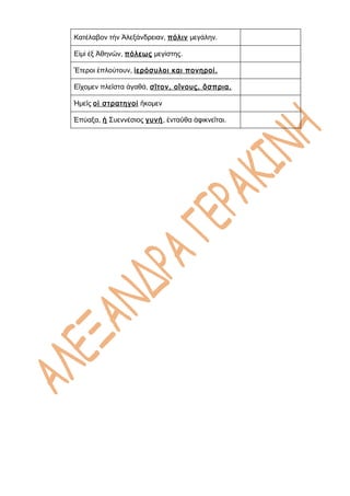 ΕΝΟΤΗΤΑ 15, ΦΥΛΛΑ ΕΡΓΑΣΙΑΣ | DOC