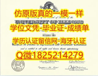 《UIS假毕业证书》 | PPT