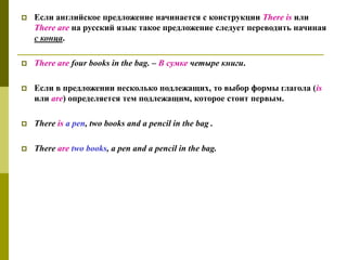 15752-there-is-there-are.ppt