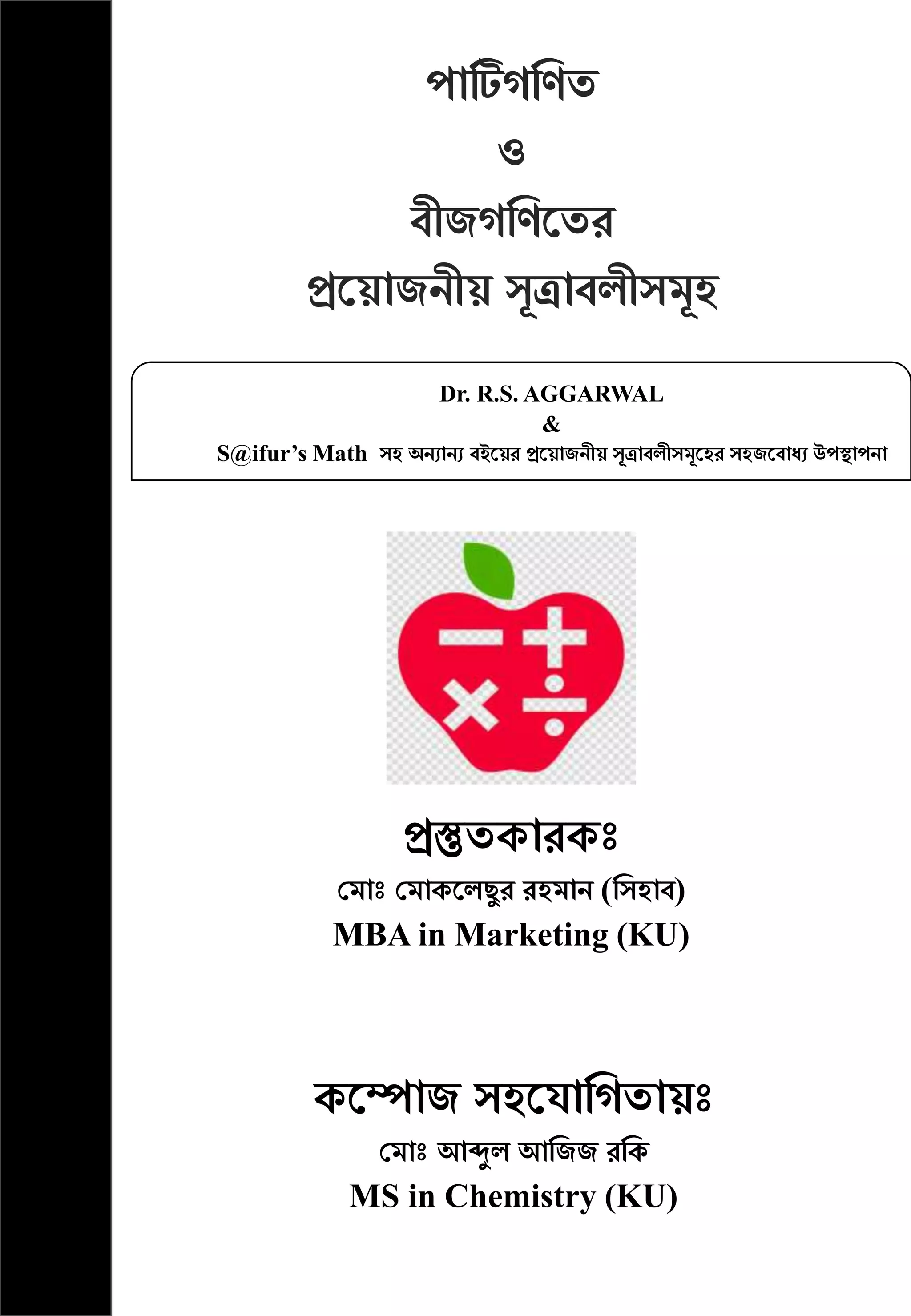 Math Formula cover page | PDF