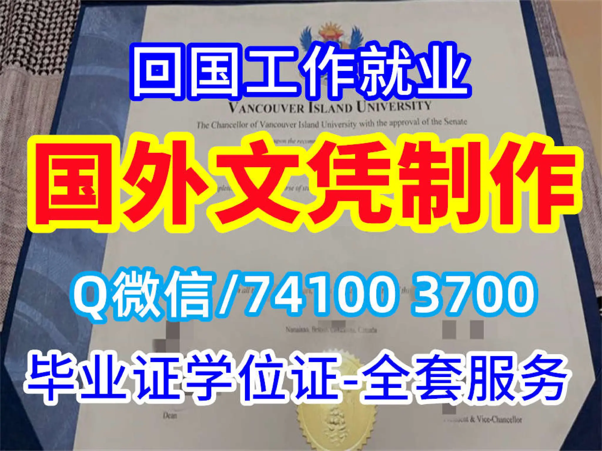 UPenn Master Diploma | PDF