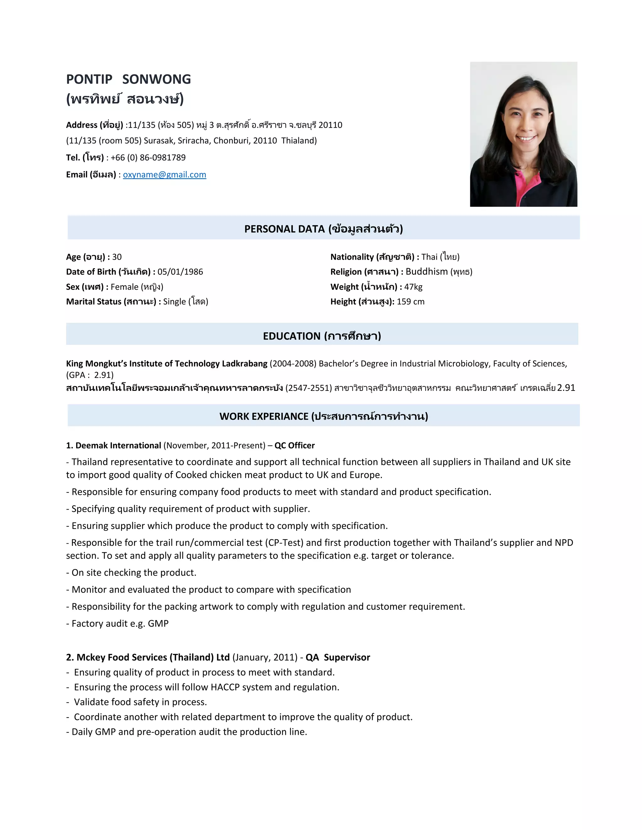 Pontip's CV | PDF