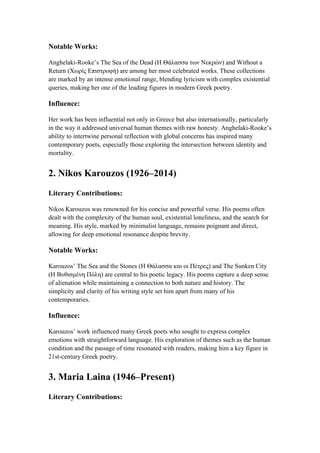 15 Famous Greek Poets of the 21st Century.docx