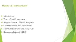 15 health manpower and planning.pptx