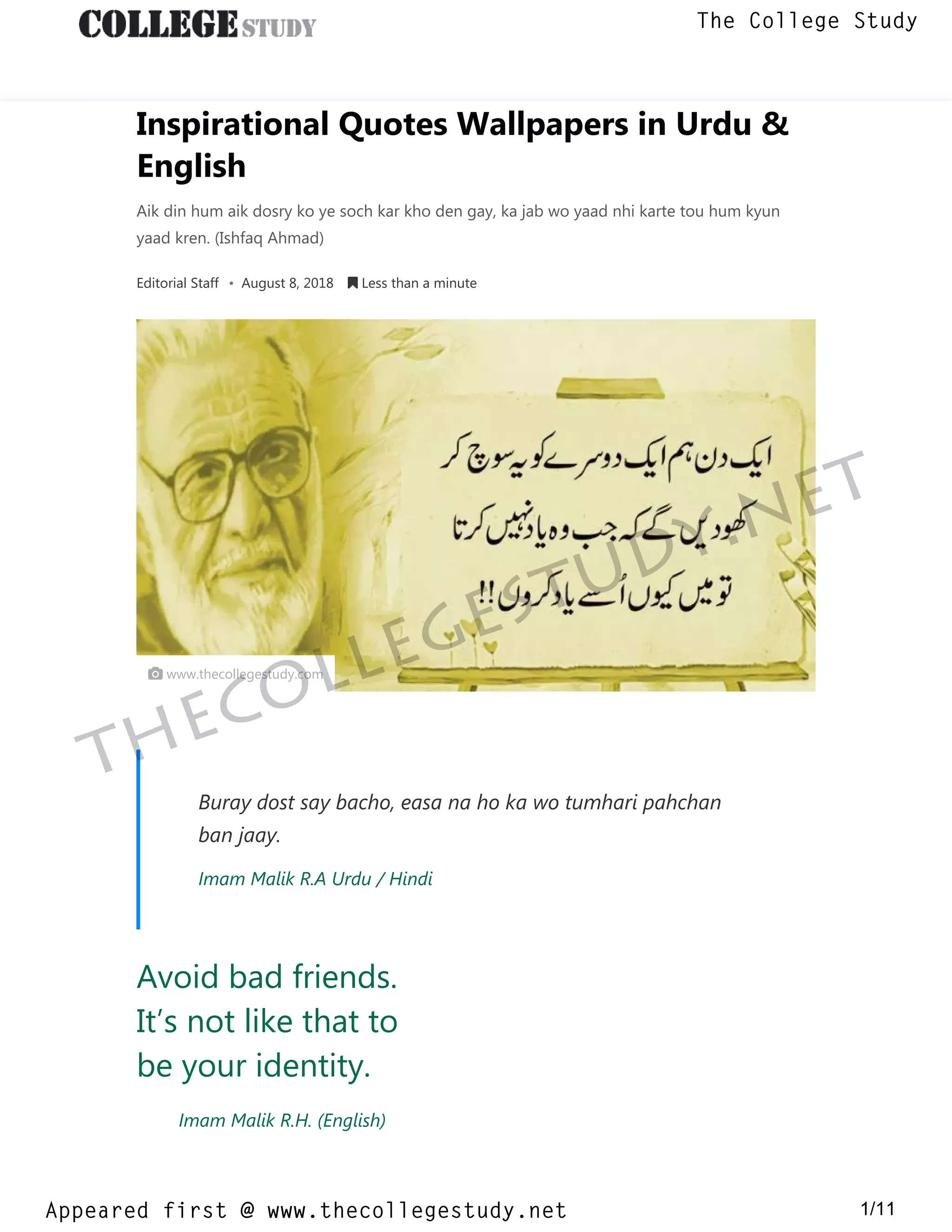 15 inspirational quotes wallpapers in urdu & english the college ...