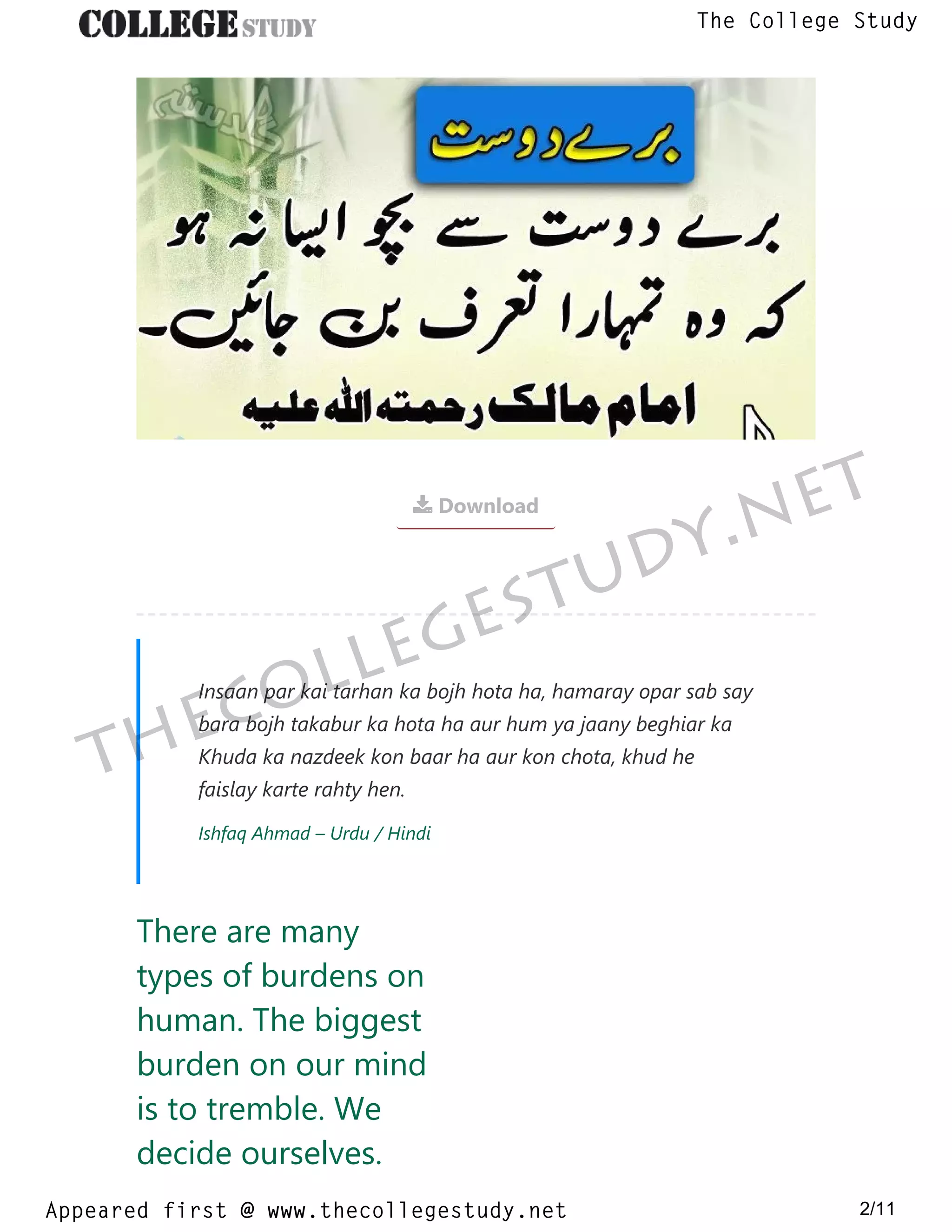 15 inspirational quotes wallpapers in urdu & english the college ...