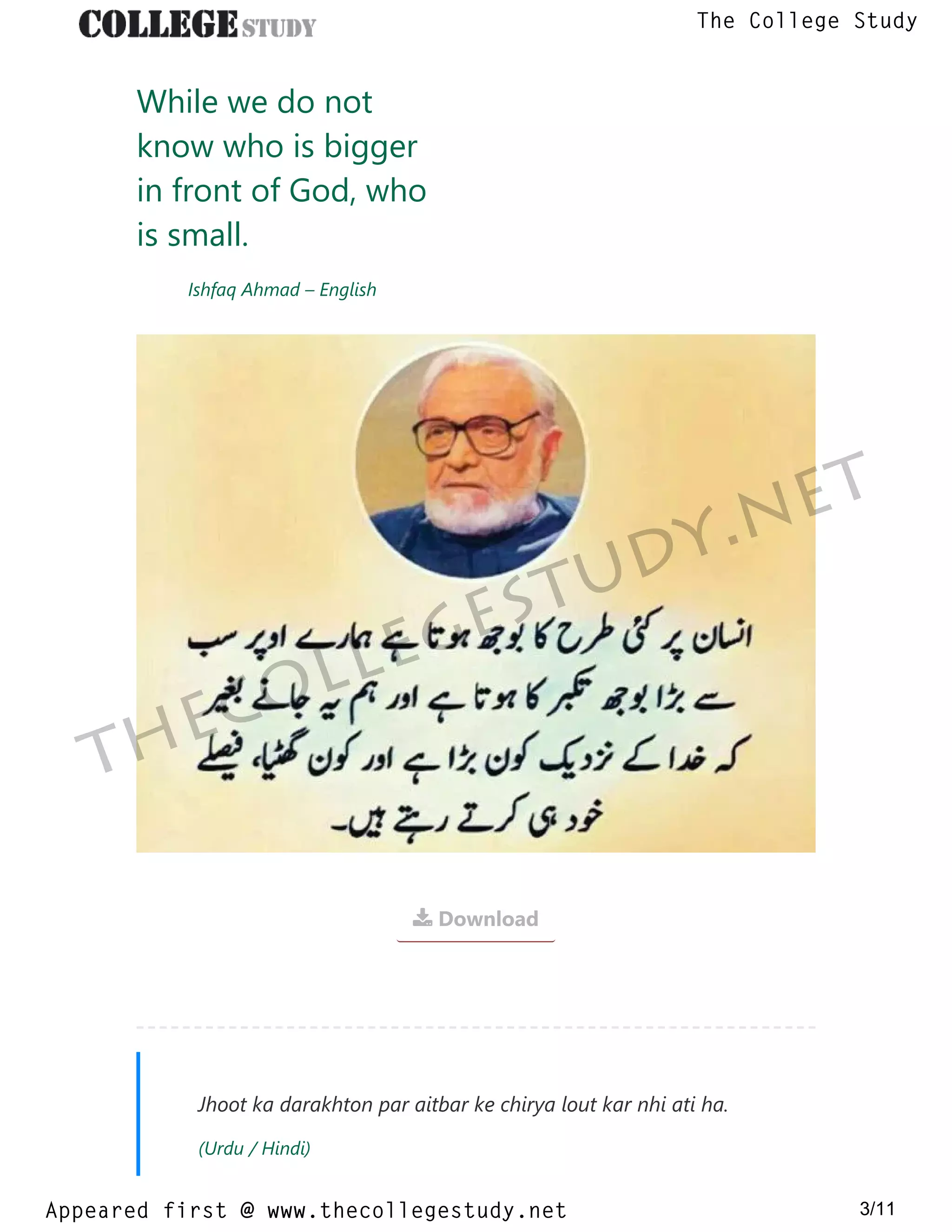 15 inspirational quotes wallpapers in urdu & english the college ...