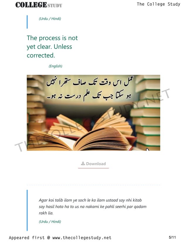 15 inspirational quotes wallpapers in urdu & english the college ...