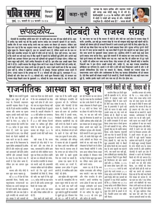 15 jan 2017 pavitra samay | PDF