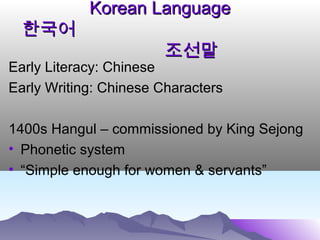15 korea introduction | PPT
