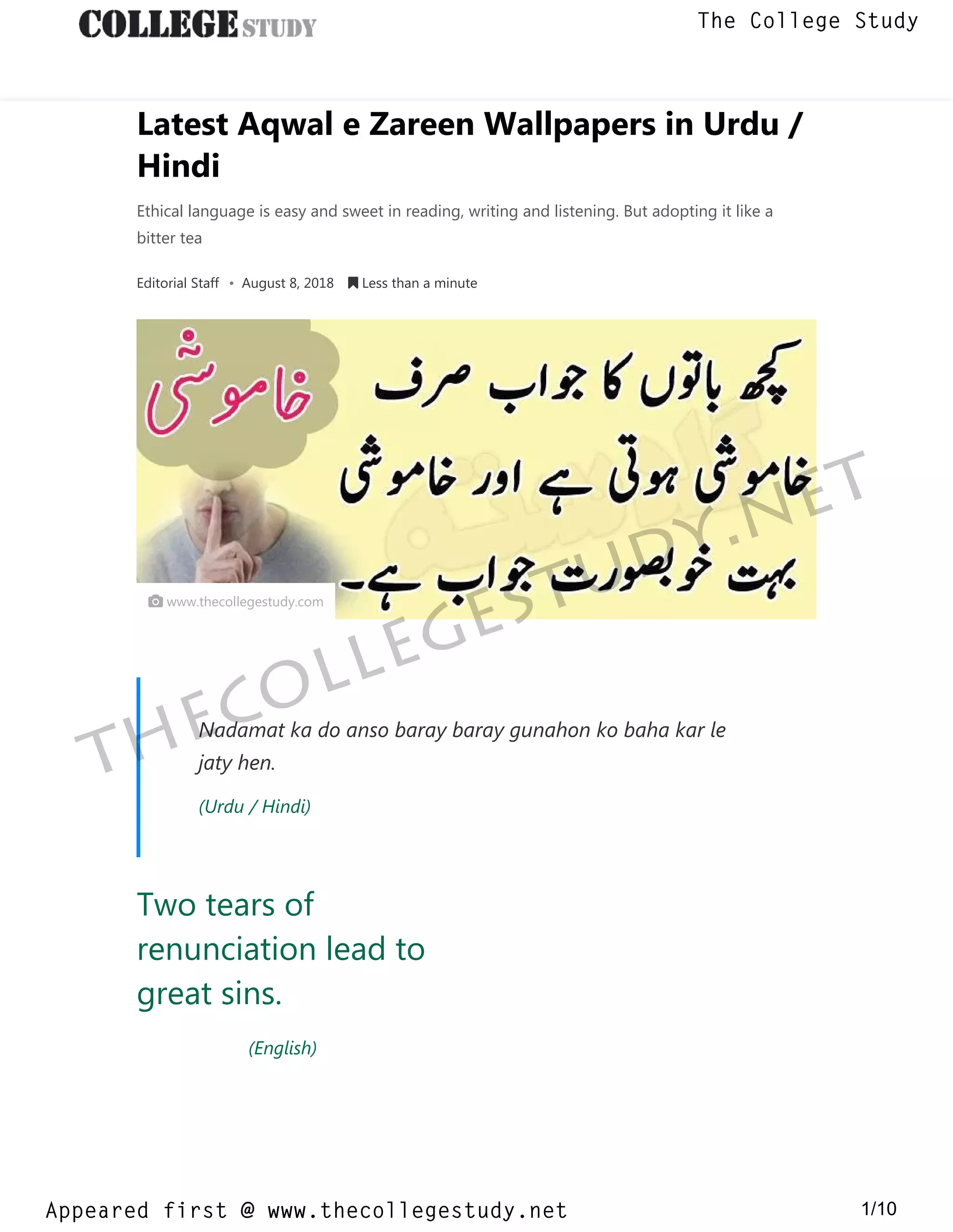 15 latest aqwal e zareen wallpapers in urdu hindi the college study | PDF