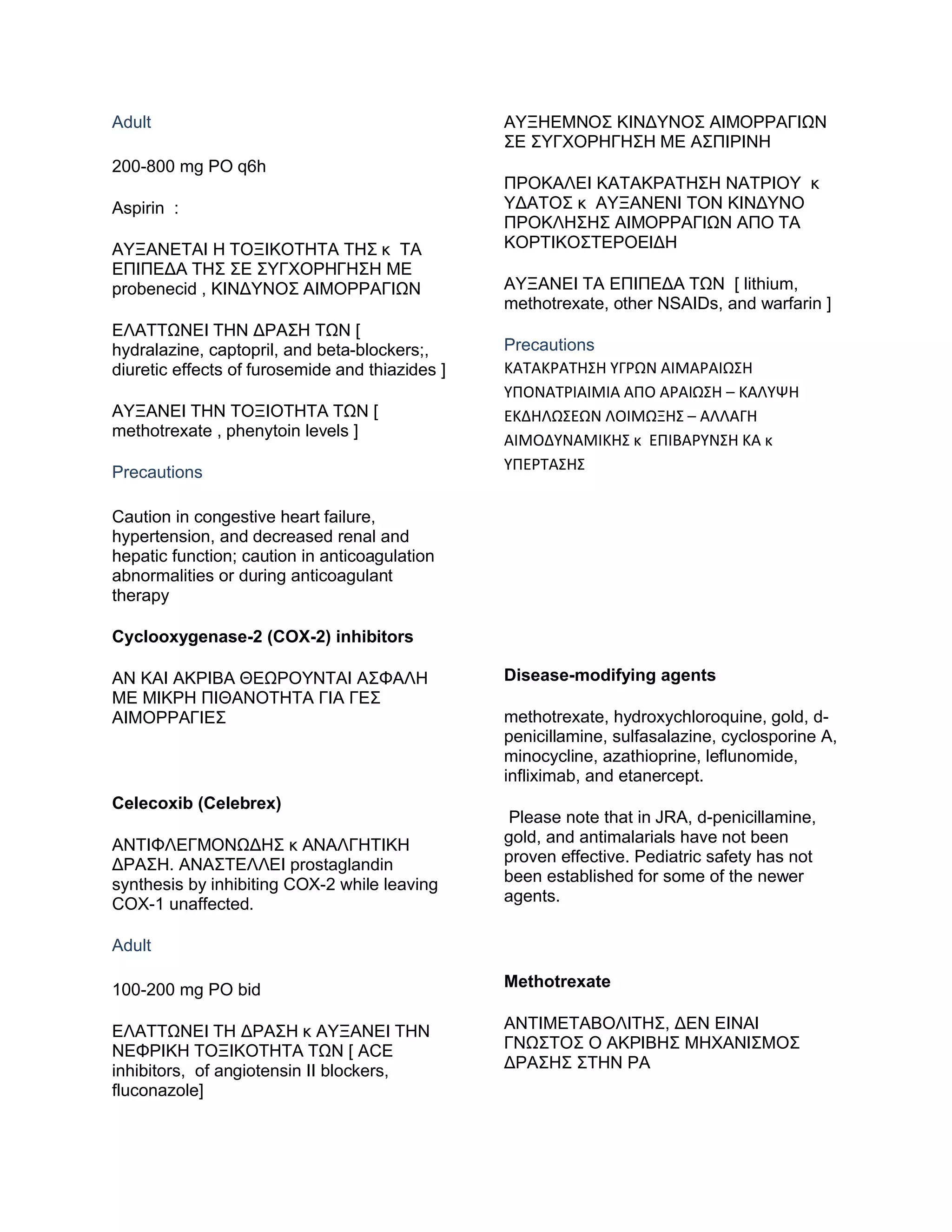 15 rheymatoid arthritis | PDF