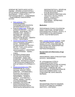 15 rheymatoid arthritis | PDF