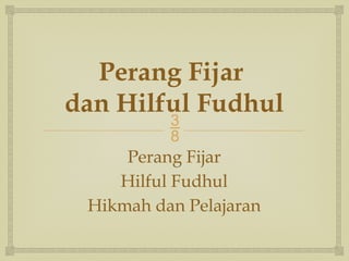 15 sirah-nabawiyah-perang-fijar-dan-hilful-fudhul1.pptx