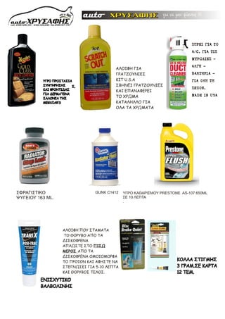 master automotive chemicals | PDF