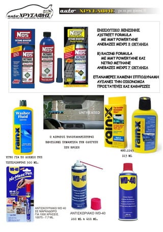 master automotive chemicals | PDF