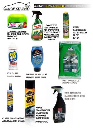 master automotive chemicals | PDF