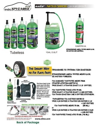 master automotive chemicals | PDF