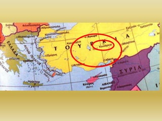 16. μεγας βασιλειος | PPTX