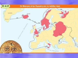 16. Ίδρυση, εξέλιξη και εκχριστιανισμός του ρωσικού κράτους | PPT