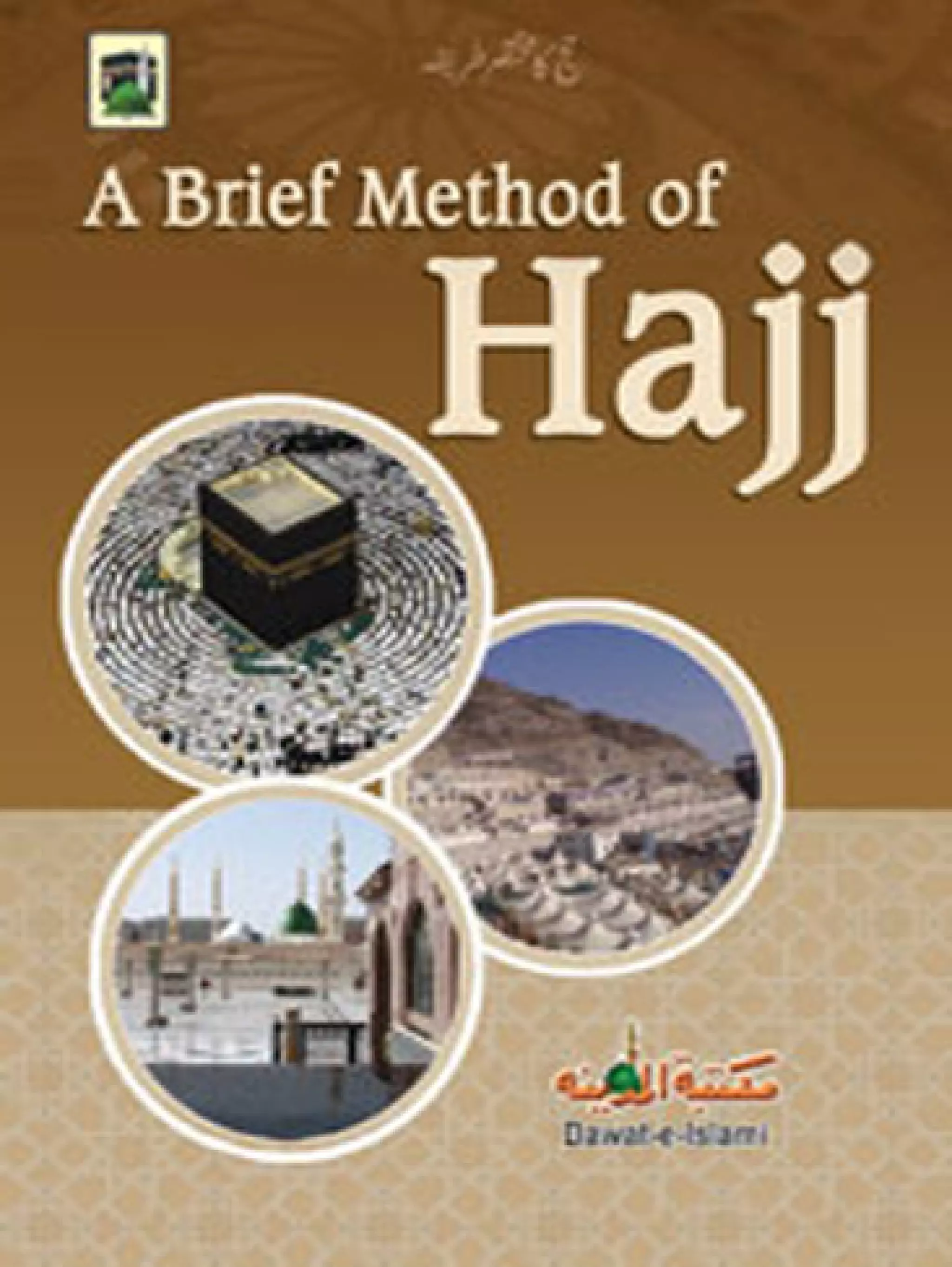 A Brief Method of Hajj | PDF
