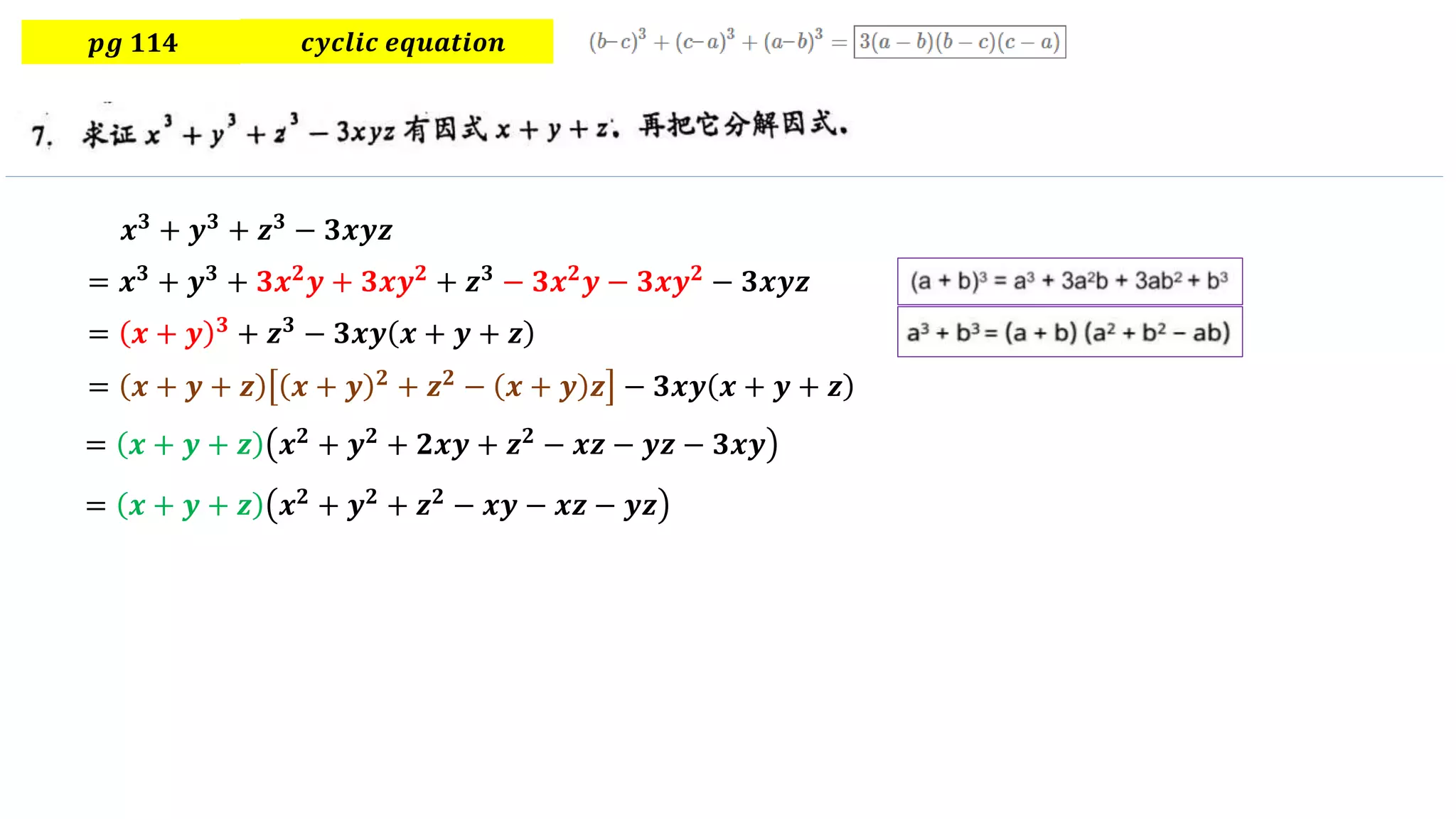 SUEC 高中 Adv Maths (Cyclic Equation) | PPTX