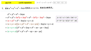 SUEC 高中 Adv Maths (Cyclic Equation) | PPT