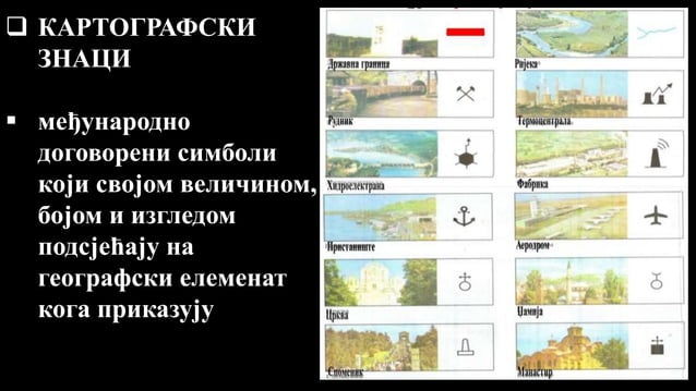 PREDSTAVLJANJE GEOGRAFSKIH SADRŽAJA NA KARTI.pptx