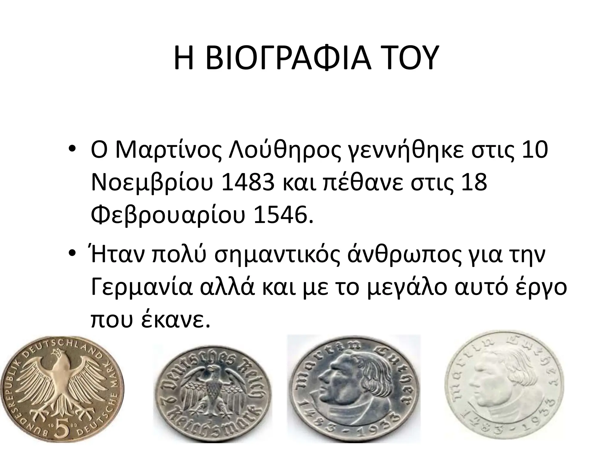 ΓΕΡΜΑΝΙΑ 16ος ΑΙΩΝΑΣhhhhhhhhhhhhhhh.pptx
