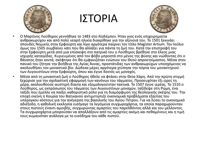 ΓΕΡΜΑΝΙΑ 16ος ΑΙΩΝΑΣhhhhhhhhhhhhhhh.pptx