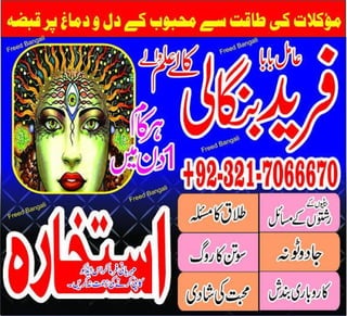 Real kala ilam, Black magic specialist in Lahore and Kala ilam expert in karachi and Kala jadu ...