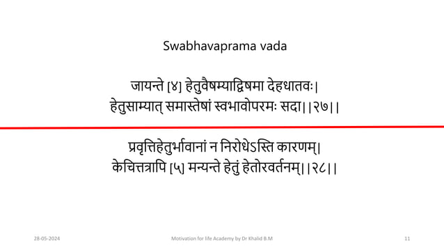 Charaka Samhita Sutra Sthana Chapter 16 Chikitsaprabhuityaadhyaya | PPT