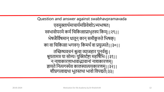 Charaka Samhita Sutra Sthana Chapter 16 Chikitsaprabhuityaadhyaya | PPT