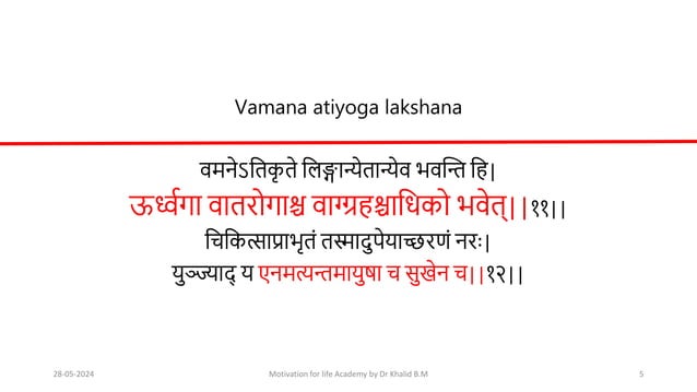 Charaka Samhita Sutra Sthana Chapter 16 Chikitsaprabhuityaadhyaya | PPT