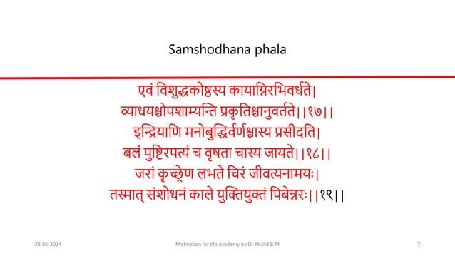 Charaka Samhita Sutra Sthana Chapter 16 Chikitsaprabhuityaadhyaya | PPT