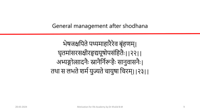 Charaka Samhita Sutra Sthana Chapter 16 Chikitsaprabhuityaadhyaya | PPT